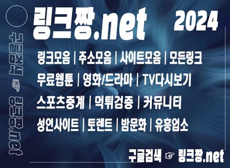 성인사이트【 링크짱。net 】링크사이트 모든링크 최신주소 최신링크 사이트추천 사이트순위 링크모음 주소모음 주 로봇밸리