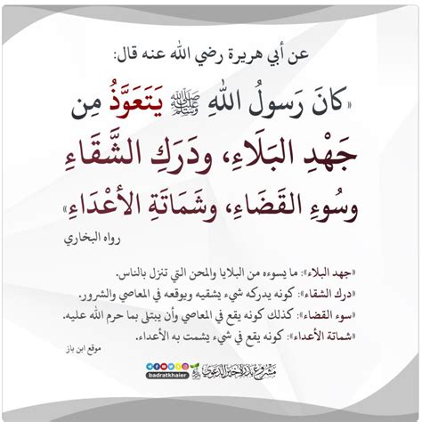 Mohand Lounes Beliamine On Linkedin اللهم إنا نعوذ بك من جهد البلاء