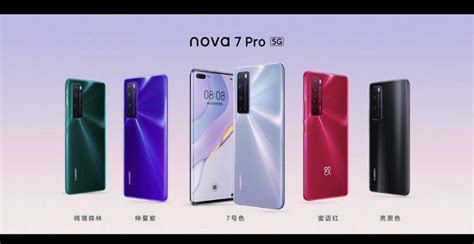 你在焦点在颜值小担当自拍视频旗舰华为nova7系列发布 支持