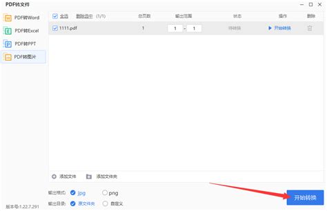 Pdf如何转换成excel文档pdf怎么内嵌excel 正数办公