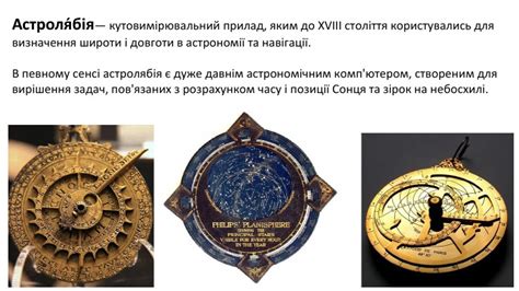 Презентація Орієнтування у просторі Сторони світу