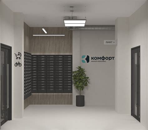 ЖК Комфорт