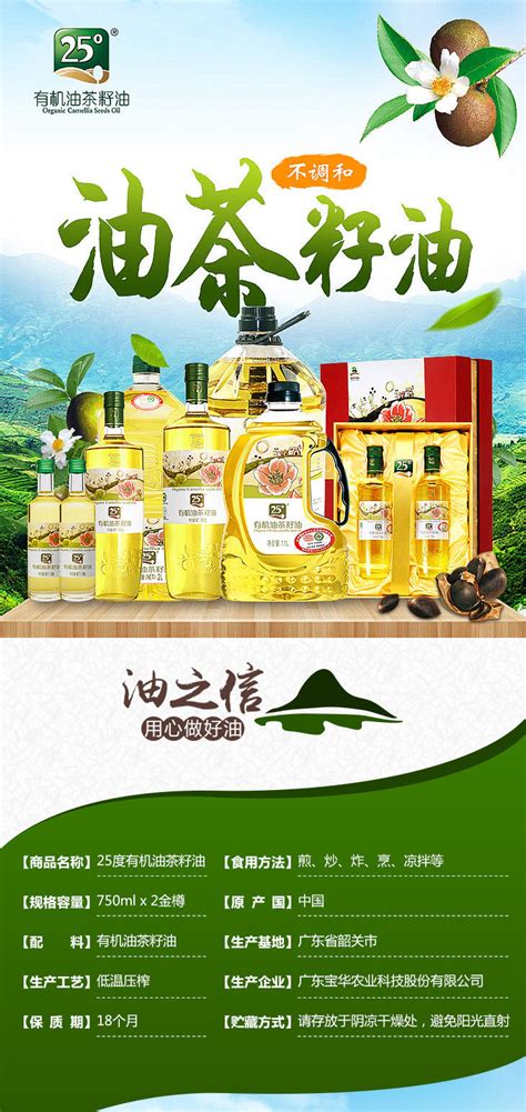 油茶海报图 打油茶绘画图片 油茶图片大全 大山谷图库