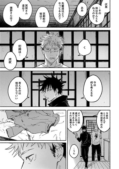 幻覚 捏造 幻覚 捏造 ゆの漫画