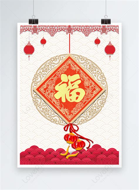2019 중국 스타일 레드 랜턴 상서로운 구름 간단한 포스터 이미지 사진 463848447 무료 다운로드