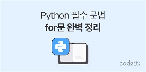 파이썬 필수 개념 딕셔너리dictionary 완벽 정리
