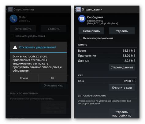 Как отключить уведомления на Андроид