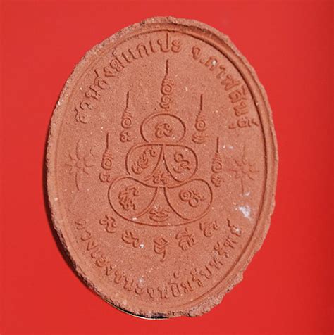 G ประมูลพระเครื่องการันตีพระ คอม