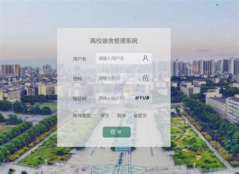 计算机毕业设计系列基于springboot高校宿舍管理系统spring给学生分配宿舍 Csdn博客