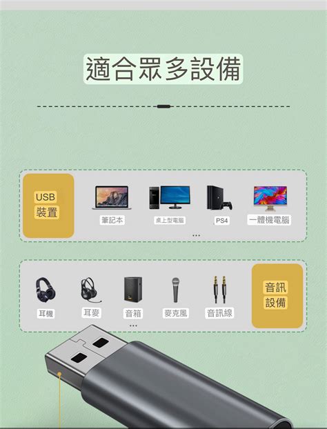 Hifi音質 多聲道音效卡 Usb轉3 5mm母口耳機轉接頭 手機插頭外接音效卡7 1音訊線 桌機環繞音響 Usb音效卡 蝦皮購物