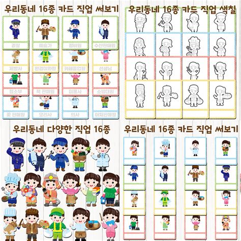 다양한 직업 이미지