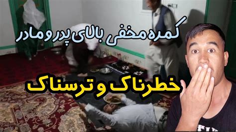 خطرناکترین کمره مخفی🥶 آن هم بالای پدر و مادر Youtube