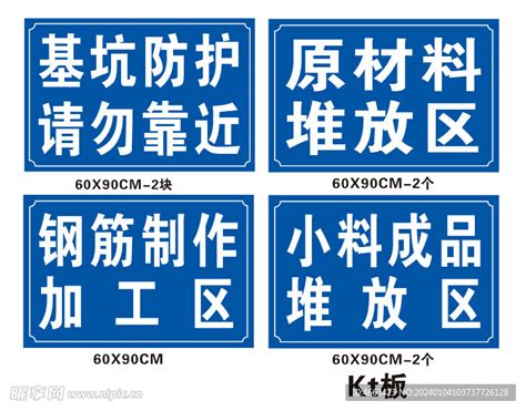 原材料堆放区设计图 广告设计 广告设计 设计图库 昵图网