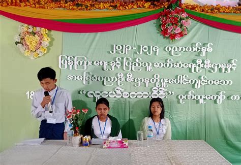 ရမ်းဗြဲမြို့၌ ဂုဏ်ထူးကျော် ကိုယ်ပိုင်အထက်တန်းကျောင်းတွင် လူငယ်စကားဝိုင်း ကျင်းပ Information