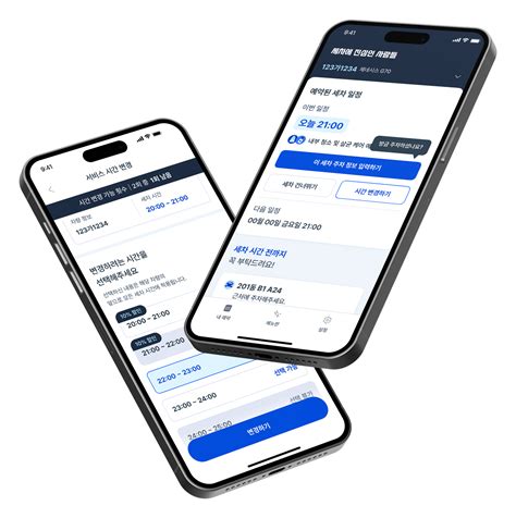 세차에 진심인 사람들 모바일 세차장