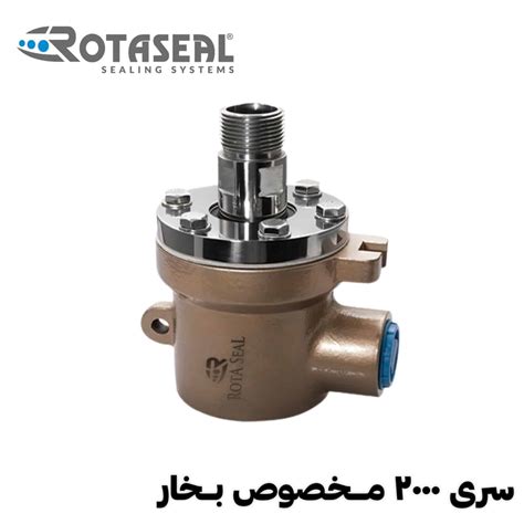 روتاری جوینت بخار سری 2000 هیدروپرشین