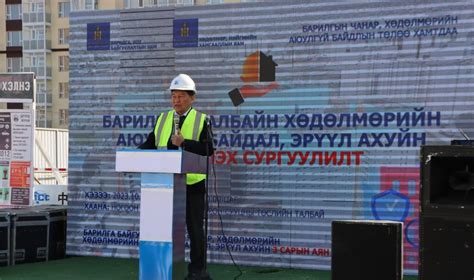 Ц Даваасүрэн Барилгын салбарын гол зорилго аюулгүй ажиллагааг хангаж хүний амь эрсдэхгүй