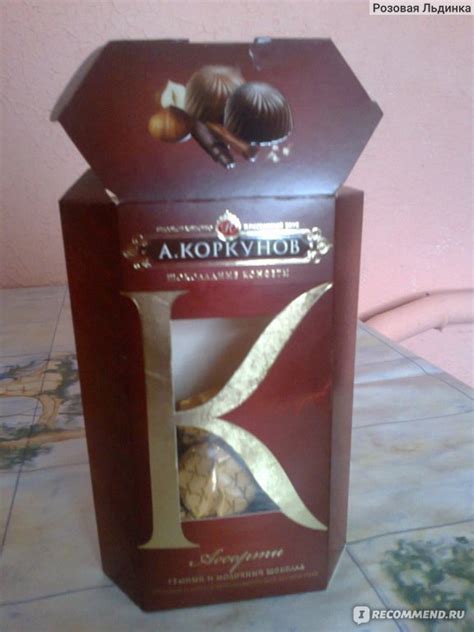 Шоколадные конфеты Коркунов Шоколадное ассорти «Идеальные фото