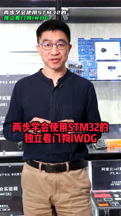 教你两步学会使用stm32的独立看门狗iwdg 电子发烧友网