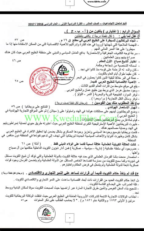 أحدث ملفات الصف العاشر تاريخ الفصل الأول