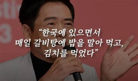 김치가 중국꺼라는데 주윤발 반응 포텐 터짐 최신순 에펨코리아