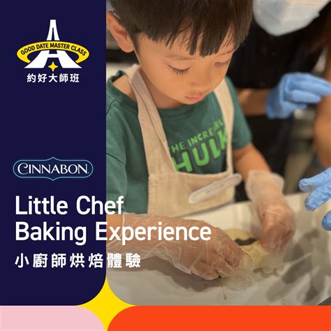 Airside Good Date Master Class Cinnabon Little Chef Baking Experience