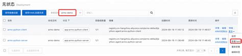 监控ack集群下的python应用应用实时监控服务arms 阿里云帮助中心