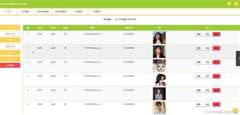 宜家农产品系统的设计与实现jspjavaspringmvcmysqlmybatis基于javaweb的农产品销售系统的设计与实现 Csdn博客