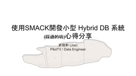 Smack Dev Experience Pdf