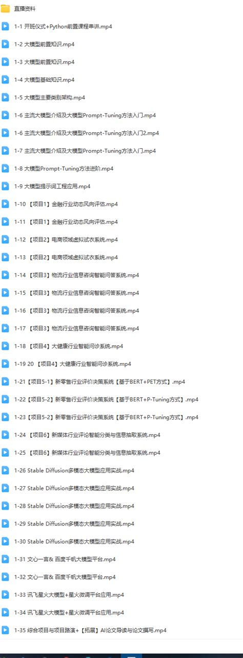 黑马程序员 2024年11月AI版Java全栈开发资料全套百度网盘javaAI开发全栈 请使用正版授权 盗版主题后果自负 授权购买官网