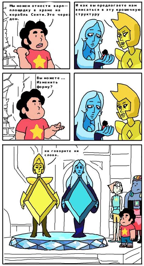 Mem Steven Universe МЕМ СТИВЕН ЮНИВЕРС ВСЕЛЕННАЯ СТИВЕНА Steven Universe Memes Steven
