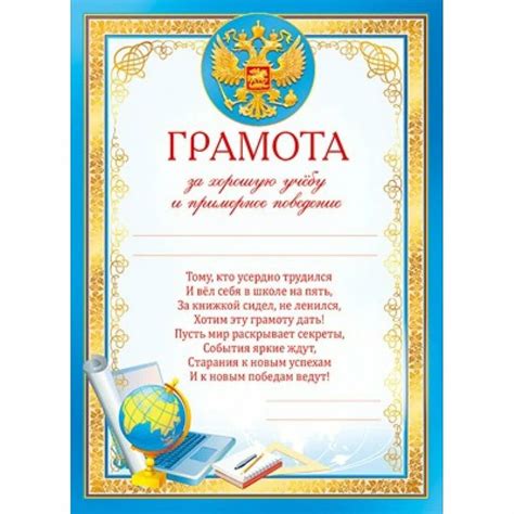 Тексты школьных грамот