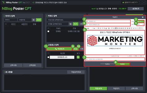 마케팅몬스터gpt기반 문서 자동 생성 And 블로그 등록 프로그램 마케팅몬스터gpt기반 문서 자동 생성 And 블로그 등록 프로그램