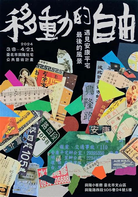这波中文海报老高级了 澎湃号湃客 澎湃新闻 The Paper