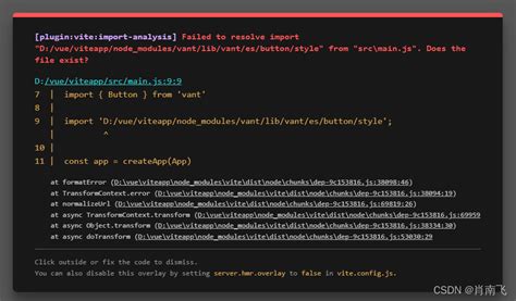 在vue3 vite项目下按需引入vant报错failed to resolve import解决方案 csdn博客