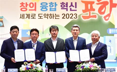 에코프로 포항에 2조 투자해 양극소재 생태계 조성 파이낸셜뉴스