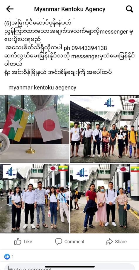 Japan Myanmar အလံ နှင့် Company Myanmar Kentoku Agency