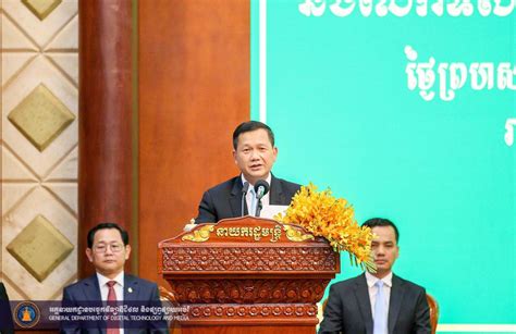 ក្រសួងមហាផ្ទៃ ចេញសេចក្តីប្រកាសព័ត៌មាន ស្តីពីលទ្ធផលសន្និបាតត្រួតពិនិត្យលទ្ធផលការងារឆ្នាំ២០២៣