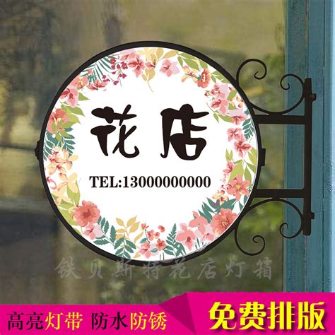 花店灯箱图片花店灯箱效果图大山谷图库