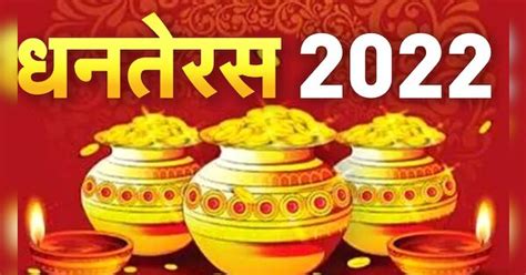 Dhanteras 2022 Shopping Things To Keep In Mind Before Buying Gold On