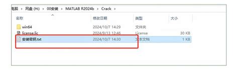 Matlab R2024b软件安装教程（附安装包）下载及安装教程（超详细）matlab 2024b Linux Csdn博客