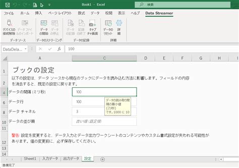 Excelのdata Streamerでarduinoからのリアルタイムデータ受信＋分析 Lang Ship