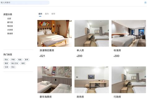 基于python django的酒店预定网站 酒店管理系统源码 运行 小北京 博客园