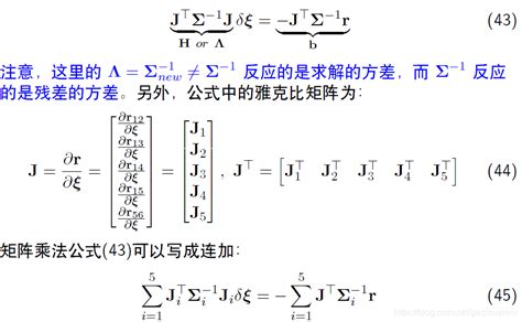 [学习slam]vins中imu预积分的误差推到公式与代码雅克比 协防差 信息矩阵 构建 vins中值积分 csdn博客