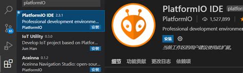 安装 platformio 环境 Sipeed Wiki