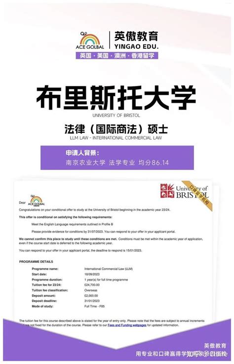 Offer喜报 布里斯托大学·法律 知乎