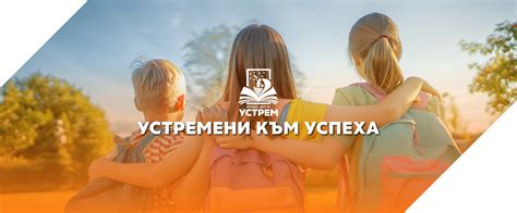 Учебен Център Устрем Sofia