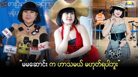 ဘယ်သူနဲ့မှမတူချင်လို့ အစီးရေ၁၀စီးလောက်သာရှိတဲ့ သိန်း၂၀၀၀တန်ကားဝယ်ထားတယ