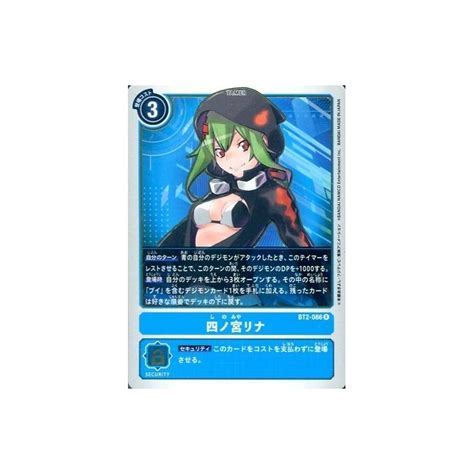 Digimon Tcg Bt R Rina Shinomiya