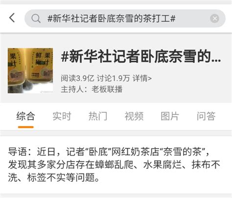 奈雪的茶出事！被曝门店“蟑螂乱爬”“水果腐烂”“标签不实” 公司致歉 上市一个月股价腰斩奈雪的茶hk02150股吧东方财富网股吧